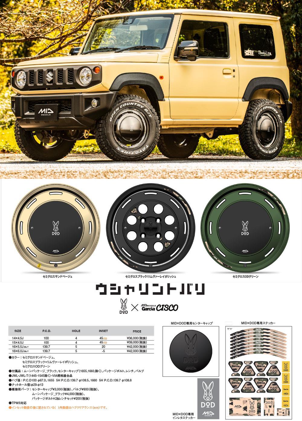 MID Wheels x DOD Collaboration 2025 Line Announced | News | OVR Mag